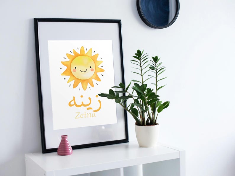 Custom Smiling Sun Name Print, Arabic & English, Nursery Decor (digital ...
