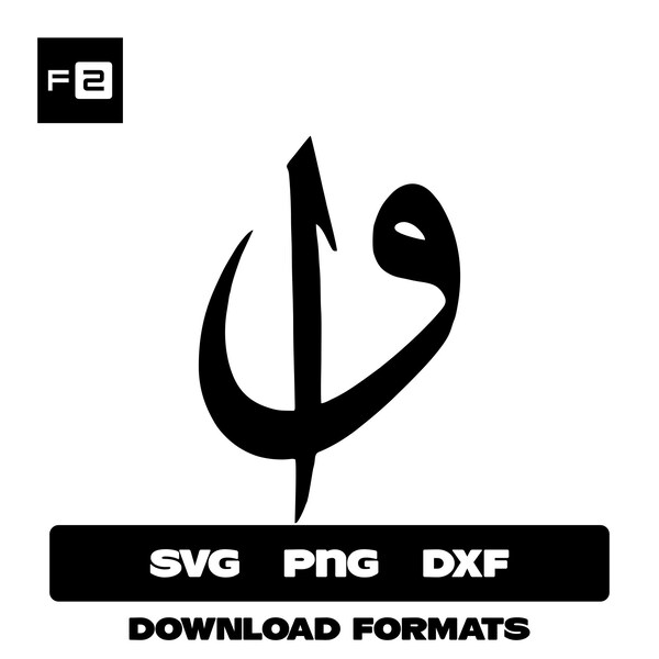 Elif Vav Svg - Etsy