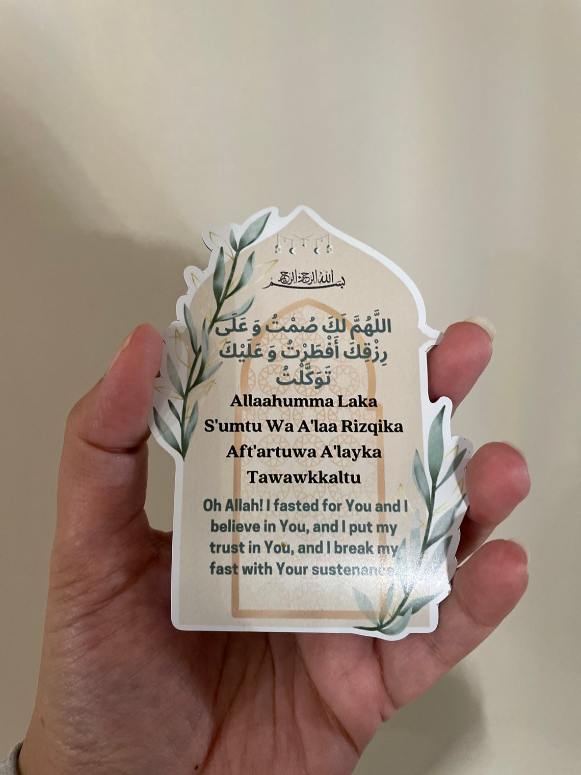 Magnet for Dua for Opening the Fast in Ramadan , Muslim,islam, Iftar ...