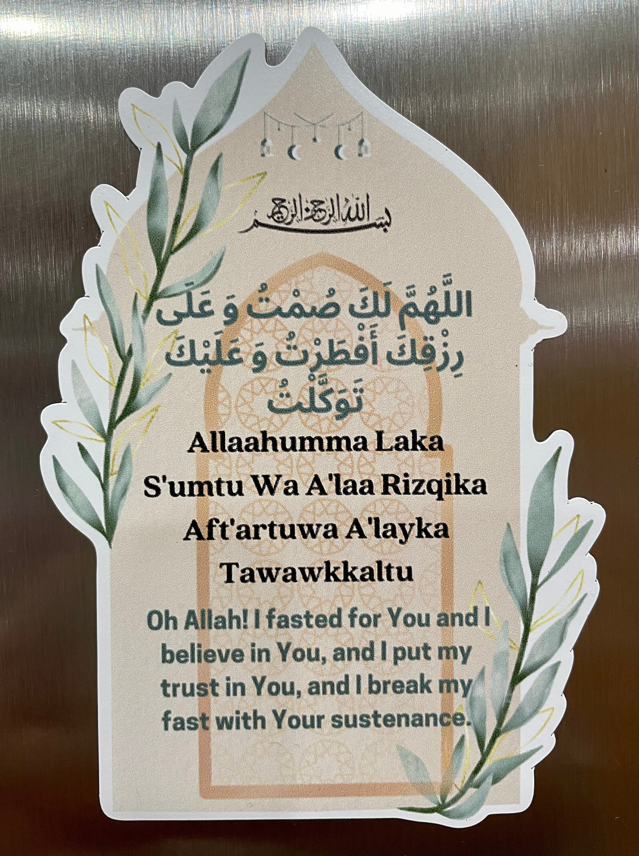 Magnet for Dua for Opening the Fast in Ramadan , Muslim,islam, Iftar ...