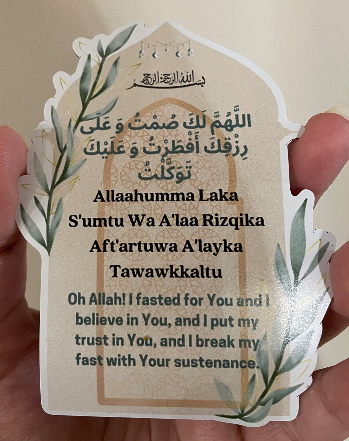Magnet for Dua for Opening the Fast in Ramadan , Muslim,islam, Iftar ...