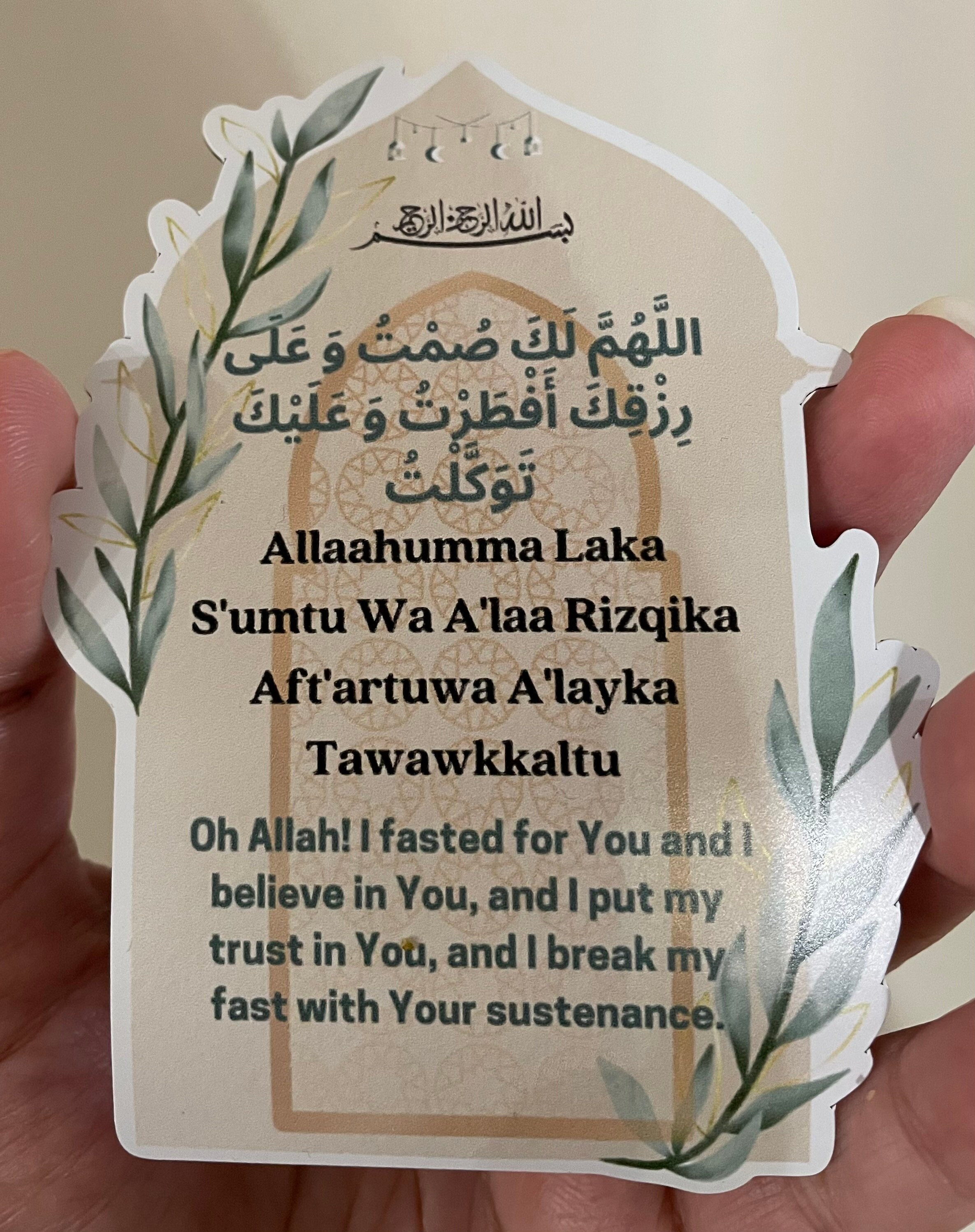 Magnet for Dua for Opening the Fast in Ramadan , Muslim,islam, Iftar ...
