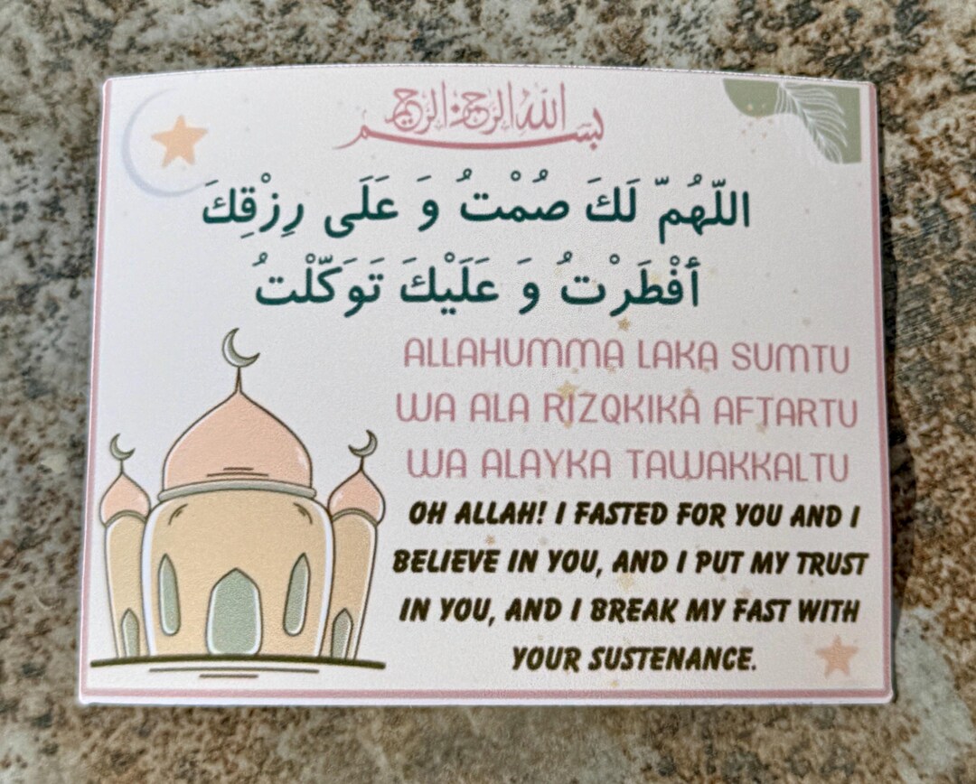 Dua for Opening Fast , Sawm in Ramadan, Cute Pastel Color Design ...