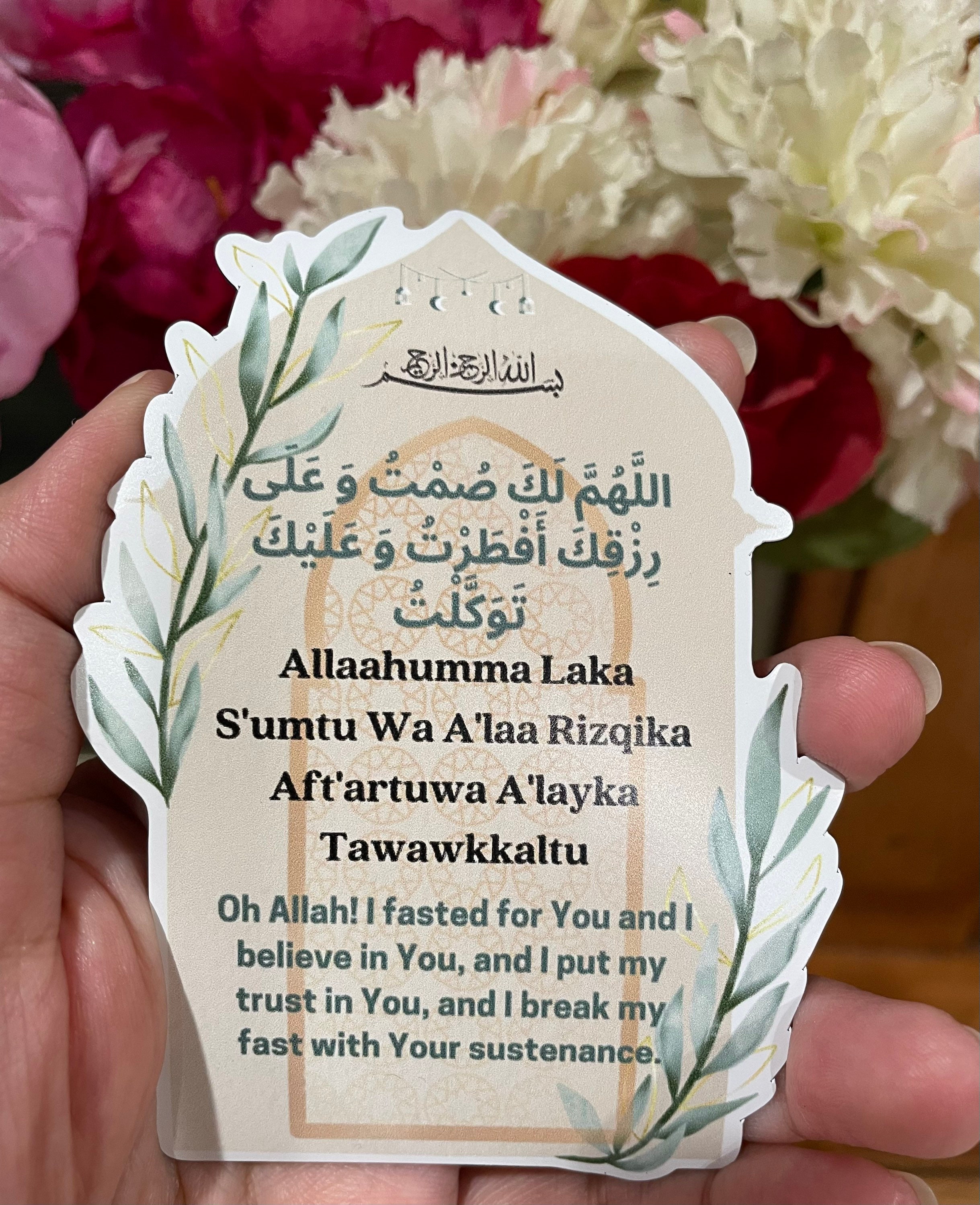 Magnet for Dua for Opening the Fast in Ramadan , Muslim,islam, Iftar ...