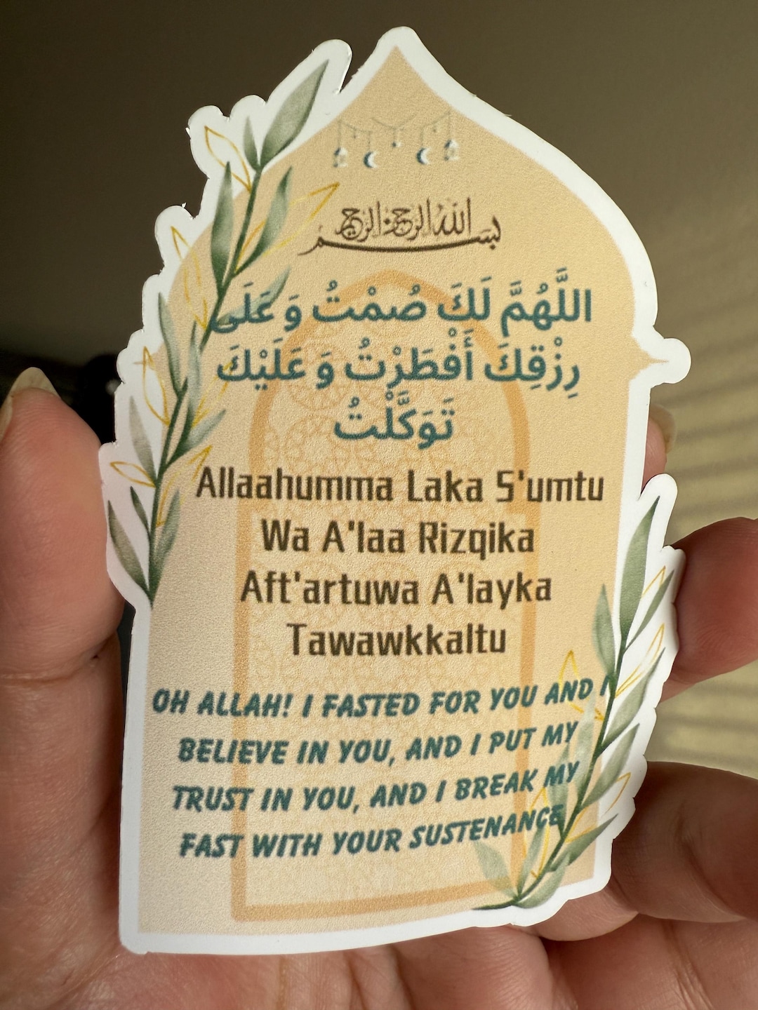Magnet for Dua for Opening the Fast in Ramadan , Muslim,islam, Iftar ...