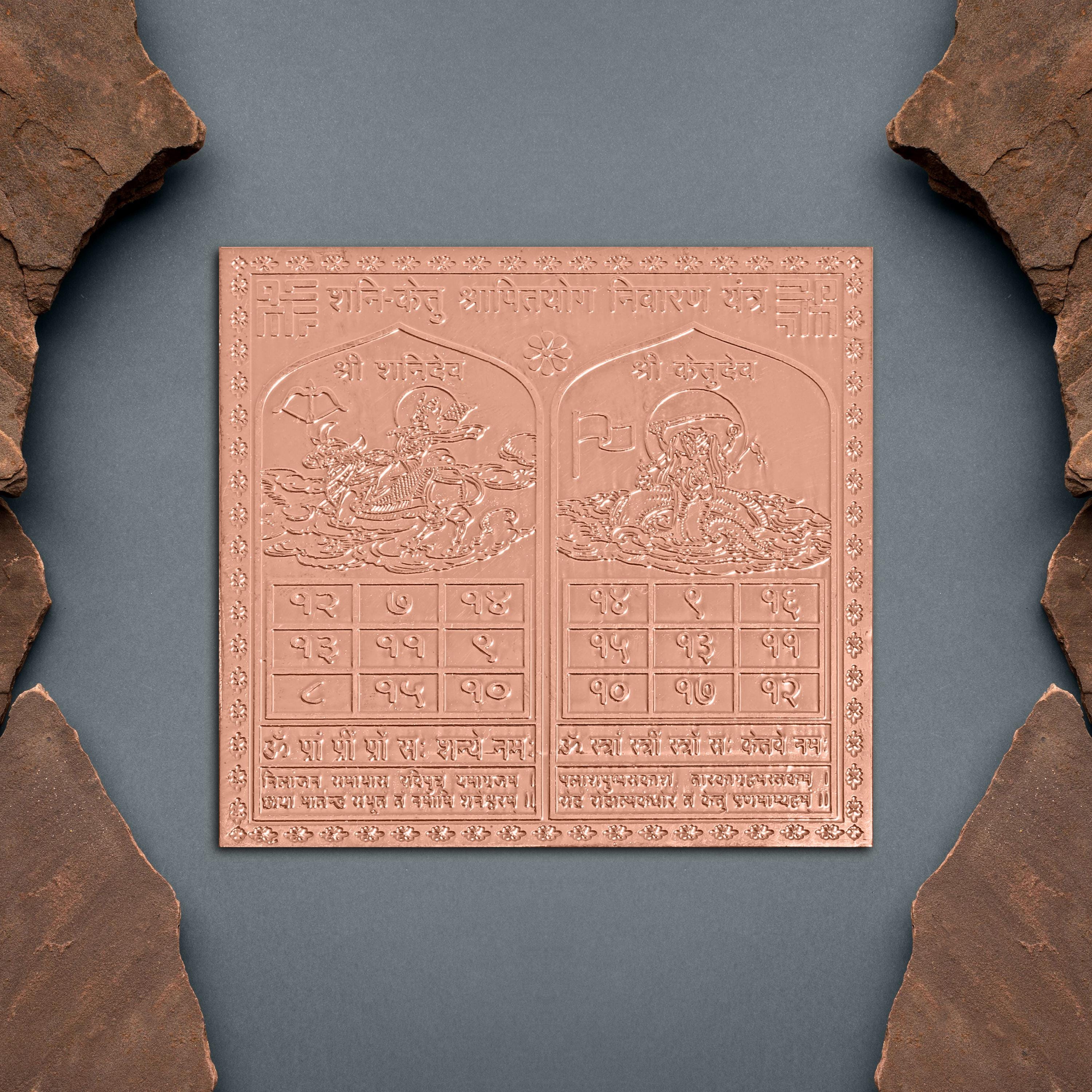 Shani-ketu Shrapityog Nivaran Yantra - Etsy