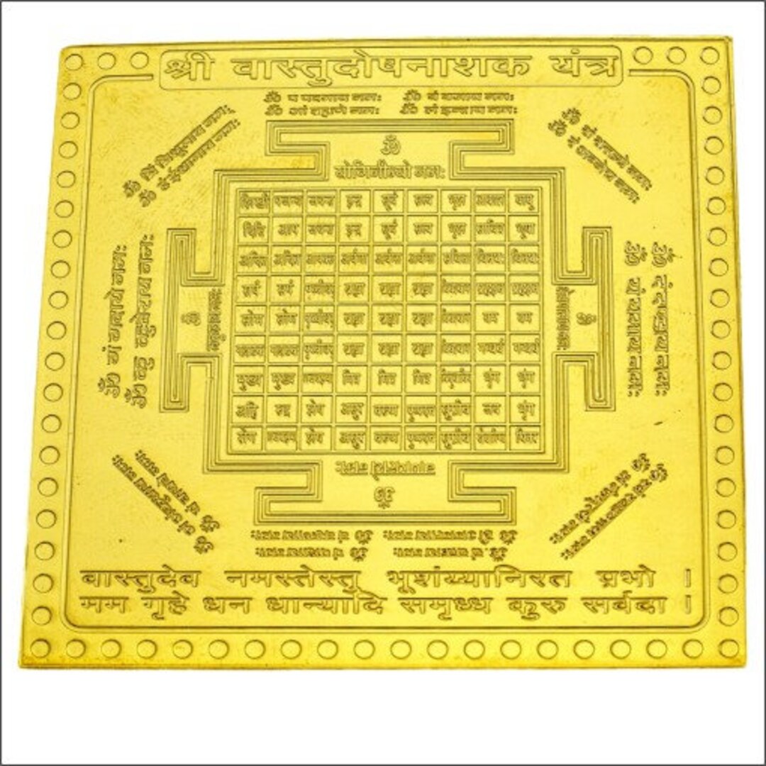 Vastu Dosh Nashak Yantra 3 Inches - Etsy
