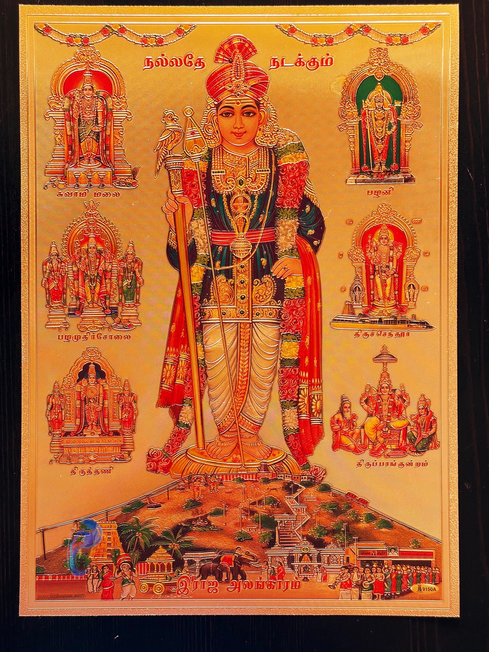 Murugan/ Velu/ Valli Sametha/ Gold Foil Picture/ Puja Item/ - Etsy
