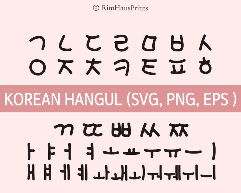 Hangul SVG, Korean Font, Korean Alphabet Svg, Svg File for Cricut, PNG ...