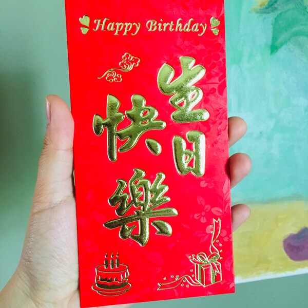 Happy Birthday Red Envelope - Etsy