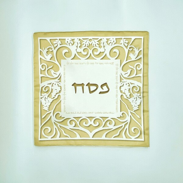 Matzah Cover - Etsy