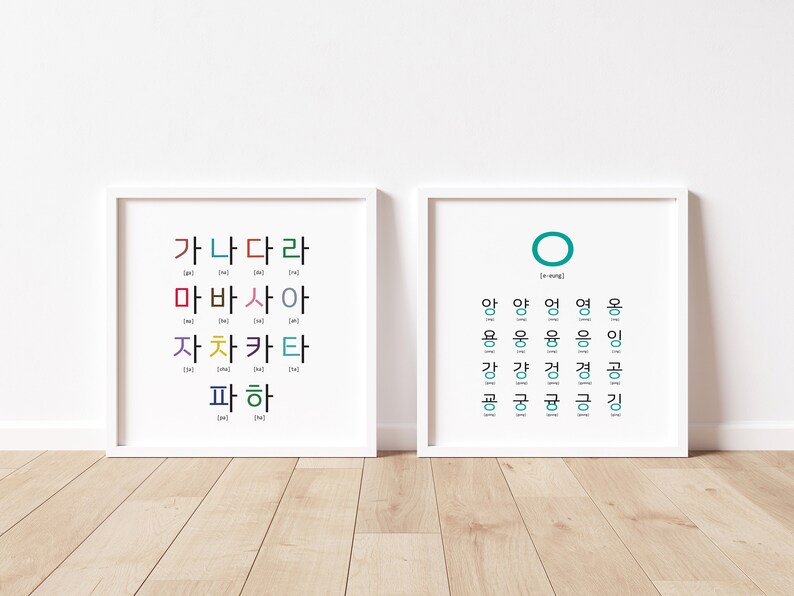 Korean Alphabet Set of 2 Prints, Korean Hangul, Hangul Letter Poster ...