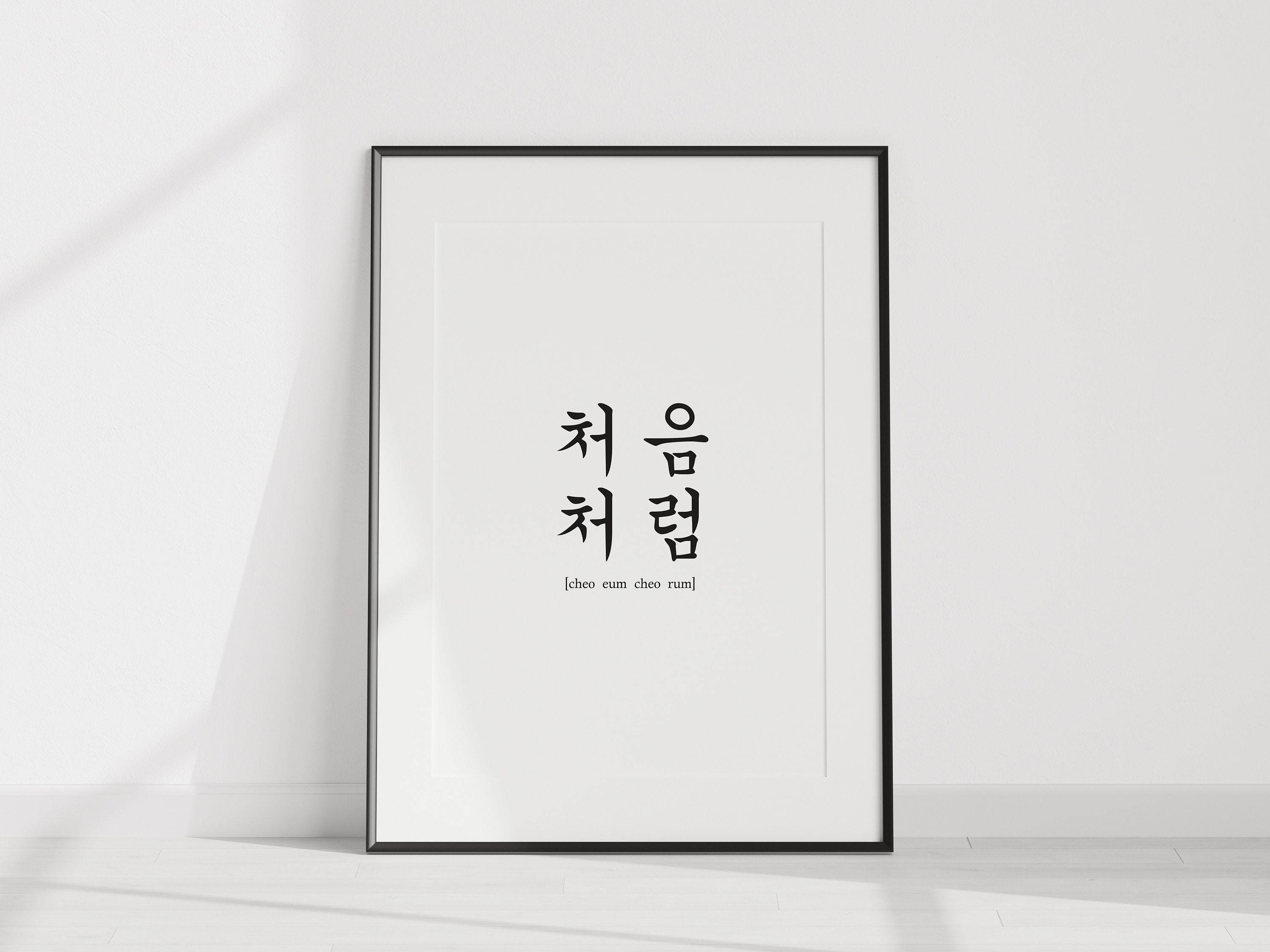 Korean Hangul, Hangul Poster, Printable Hangul Poster, Korean Letter ...