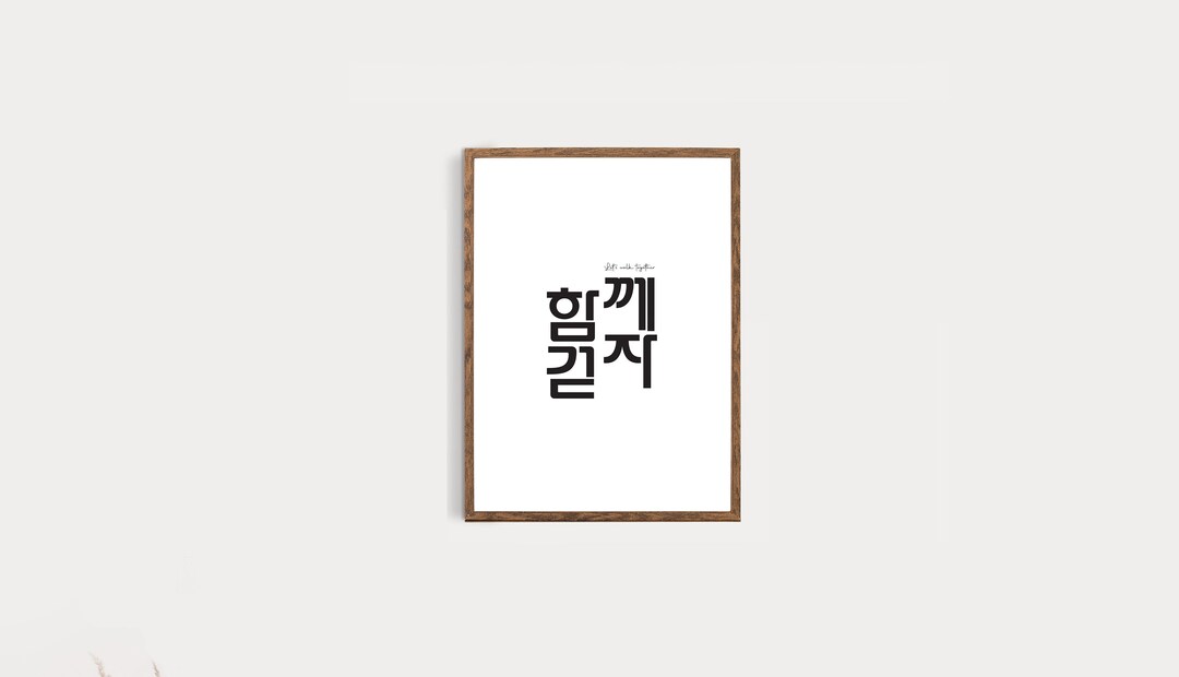 Korean Hangul, Hangul Poster, Hangeul Poster, Printable Hangul Poster ...