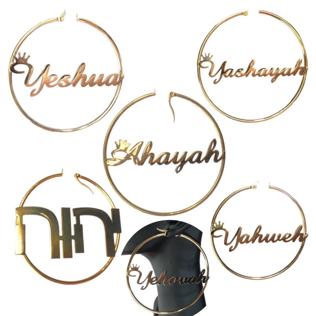 Custom Ahayah Yashayah Yeshua Yehovah Yahweh Hebrew Letter - Etsy