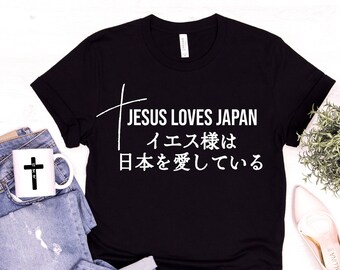 Kanji Bible Verse - Etsy