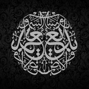 Metal Bakara 2 Nd / 117 Verse | Eid Mubarak | Islamic Wall Art ...
