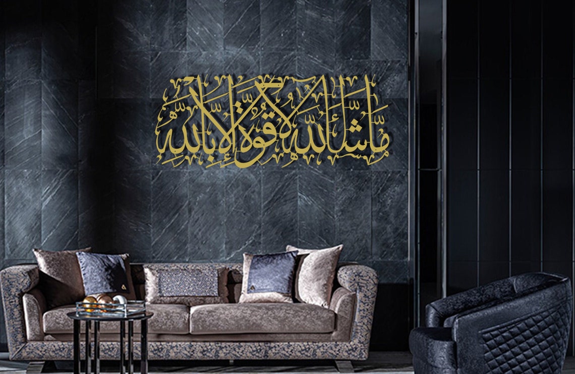 Mashallah Islamic Wall Art, Muslim Gifts, Allah Wall Art, Arabic Wall ...