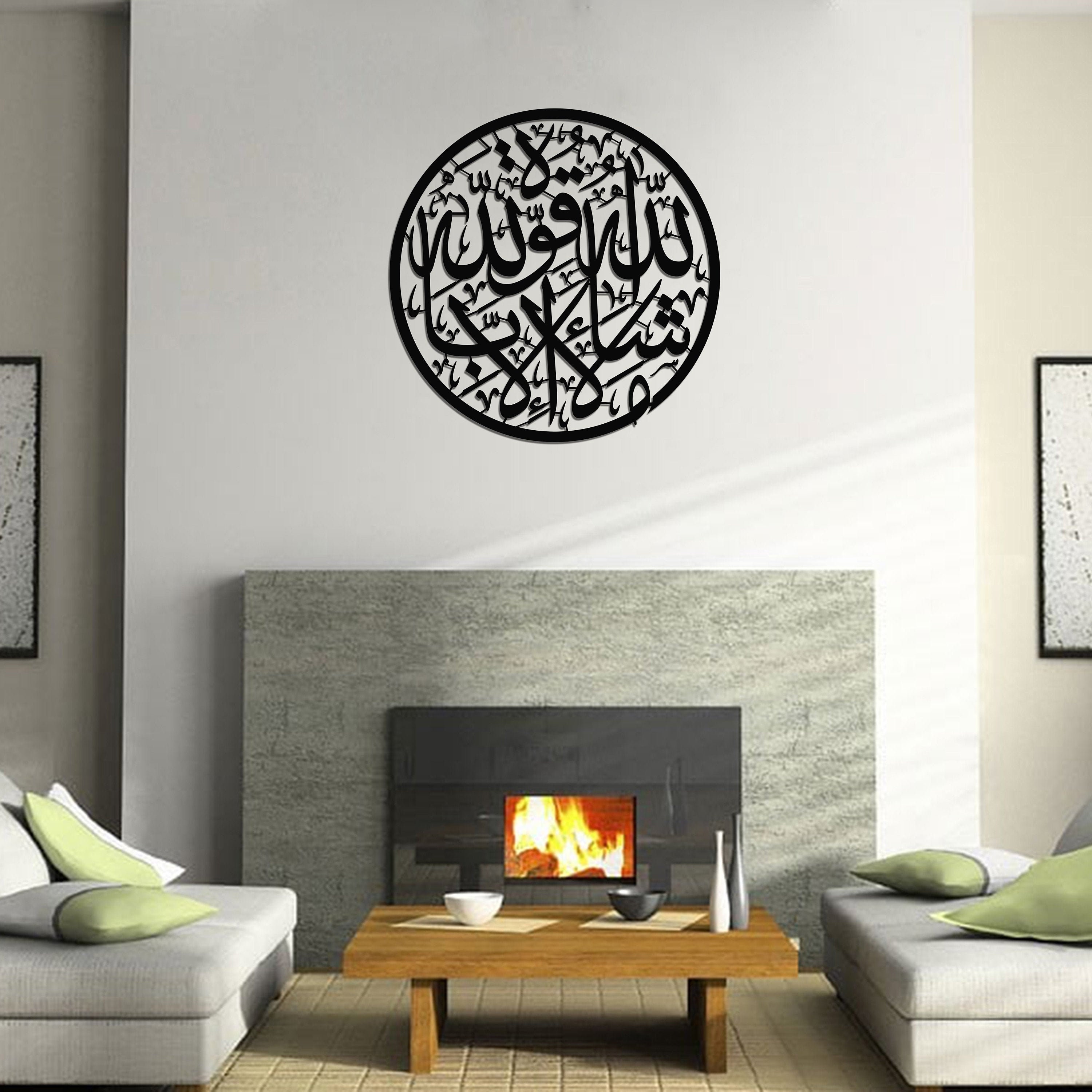 Metal Mashallah Wall Art Islamic Wall Art Arabic - Etsy