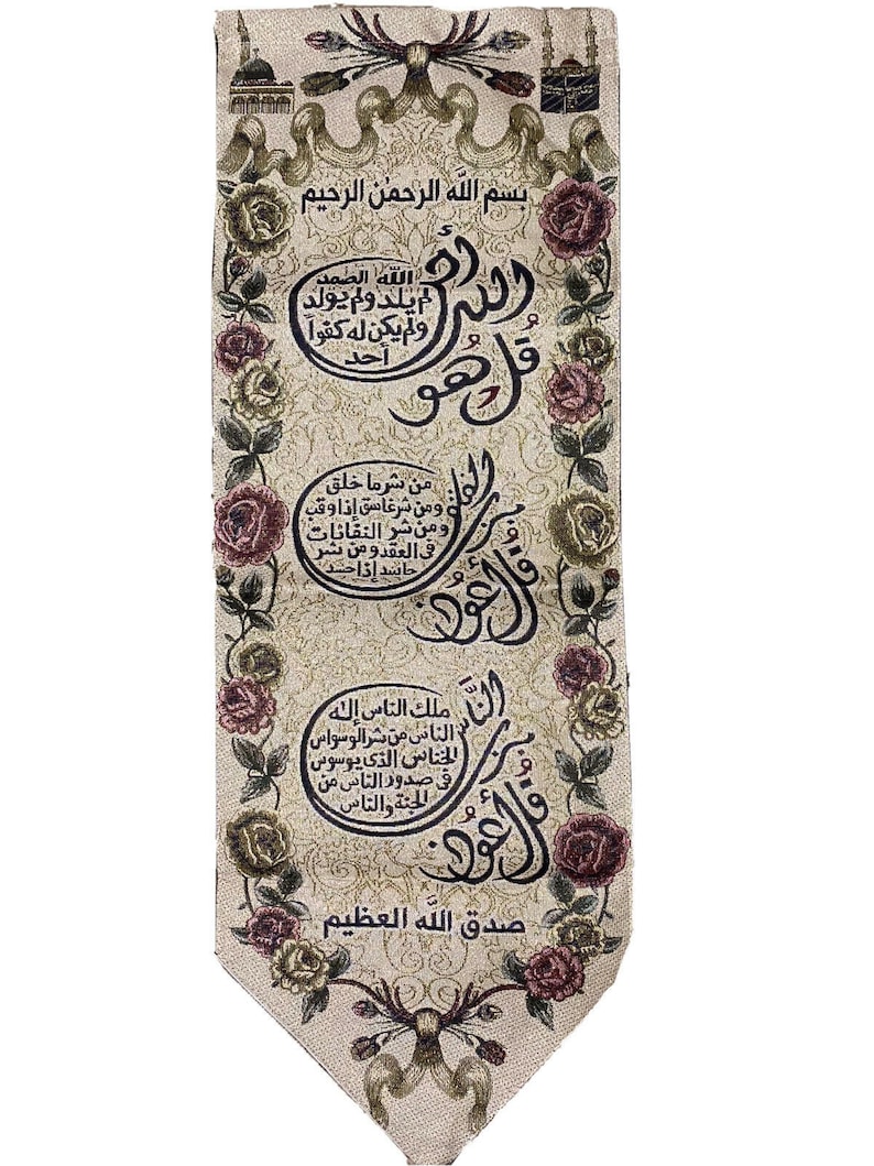 Tapestry Surah. Embroidery Islamic Wall Hanging. Handmade woven Fabric ...