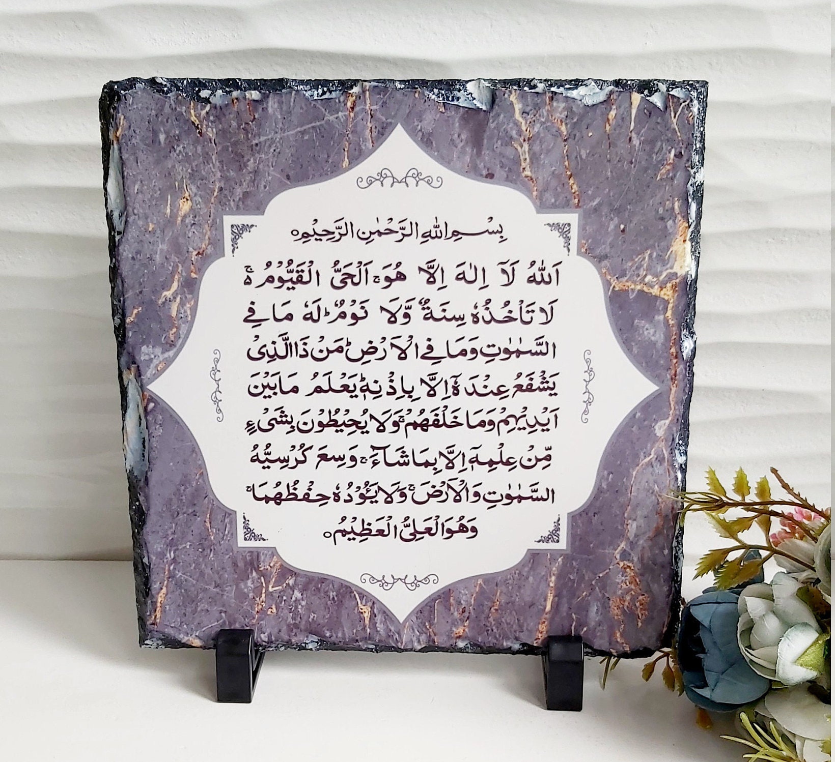 Wall Hangings Wall Décor ayah surah parents frame Mum and dad rock ...