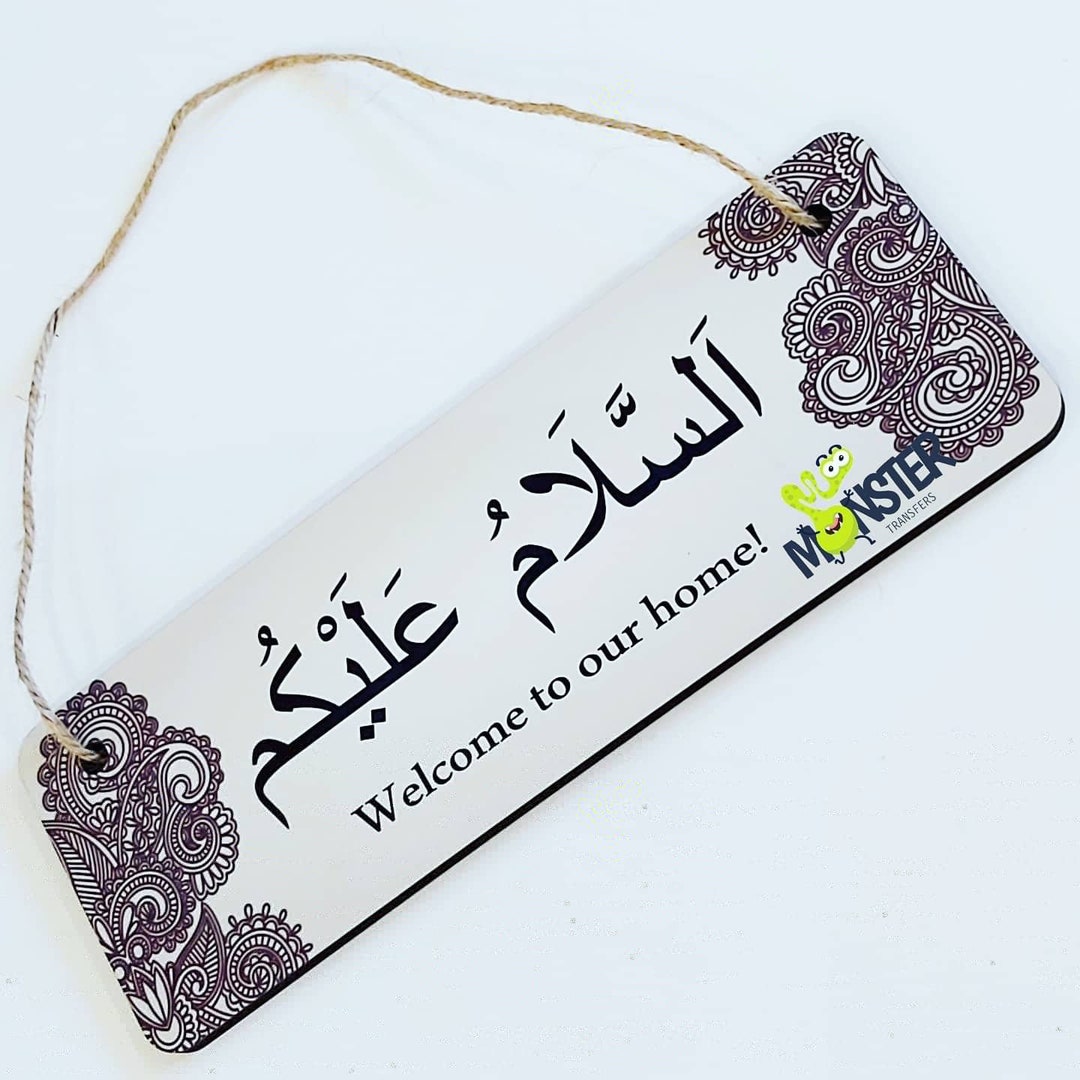 Islamic Hanging Arabic Plaque, New Home Gifts, Salaam Plaque,wall ...