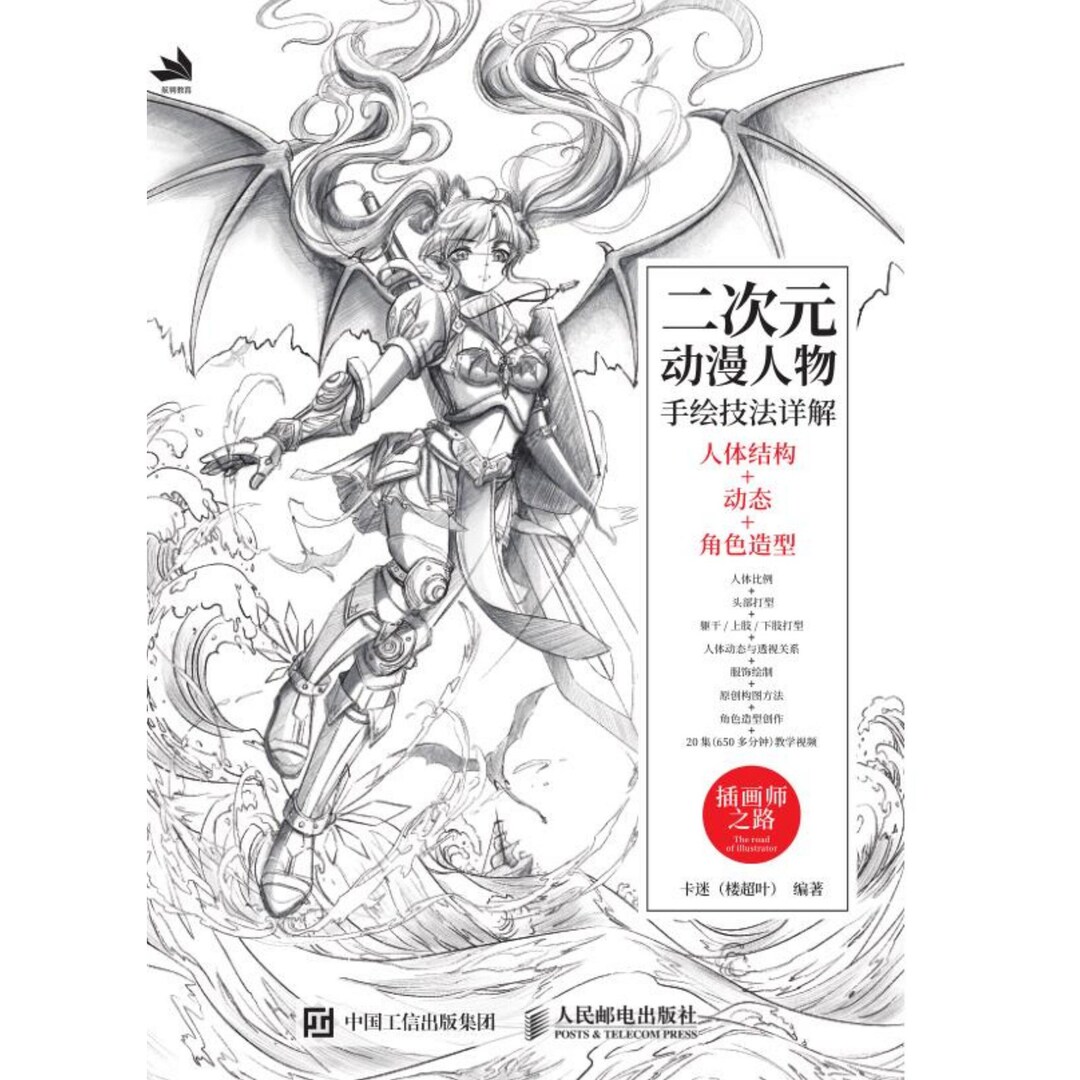 Ebook Animation Character Hand Painting Techniques - Etsy