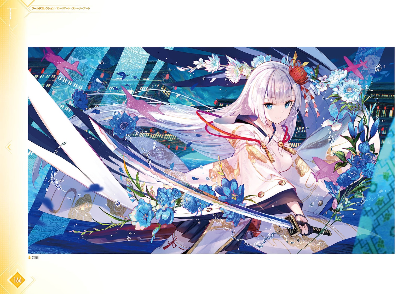 Azur Lane Art Collection Books - Etsy
