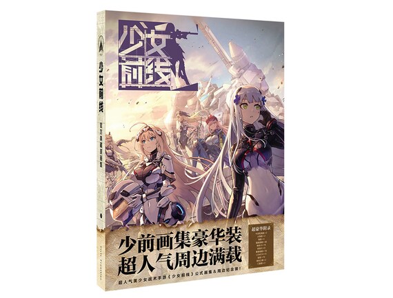 Girls' Frontline Illustration Kit Girls' Frontline - Etsy Hong Kong