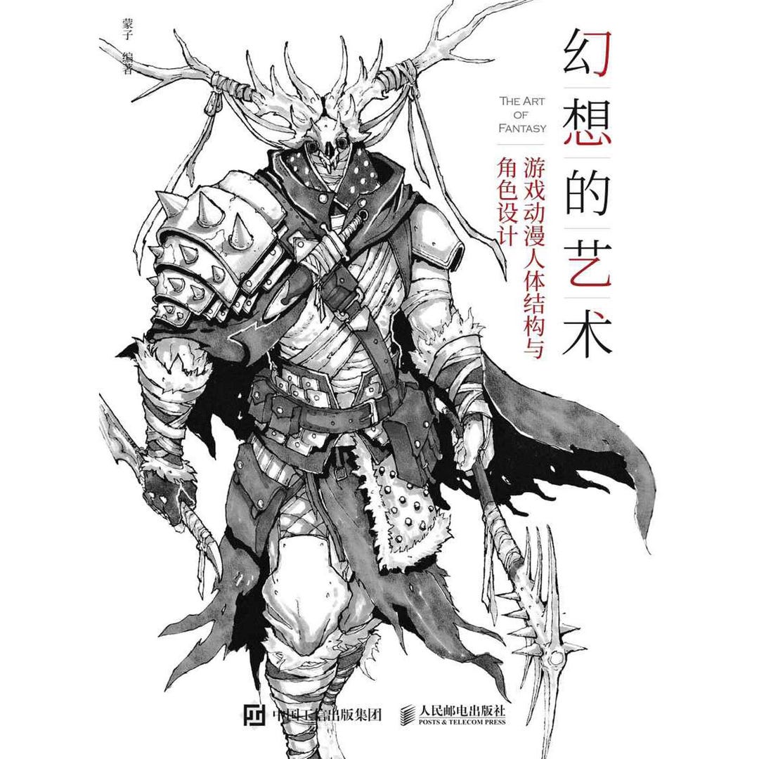 Ebook the Art of Fantasy Human Body Structure and Character Design for ...