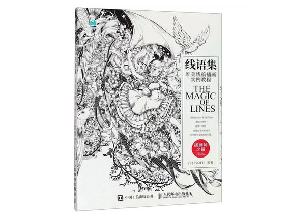 Ebook the Magic of Lines Line Draft Tutorial Sketch Tutorial - Etsy
