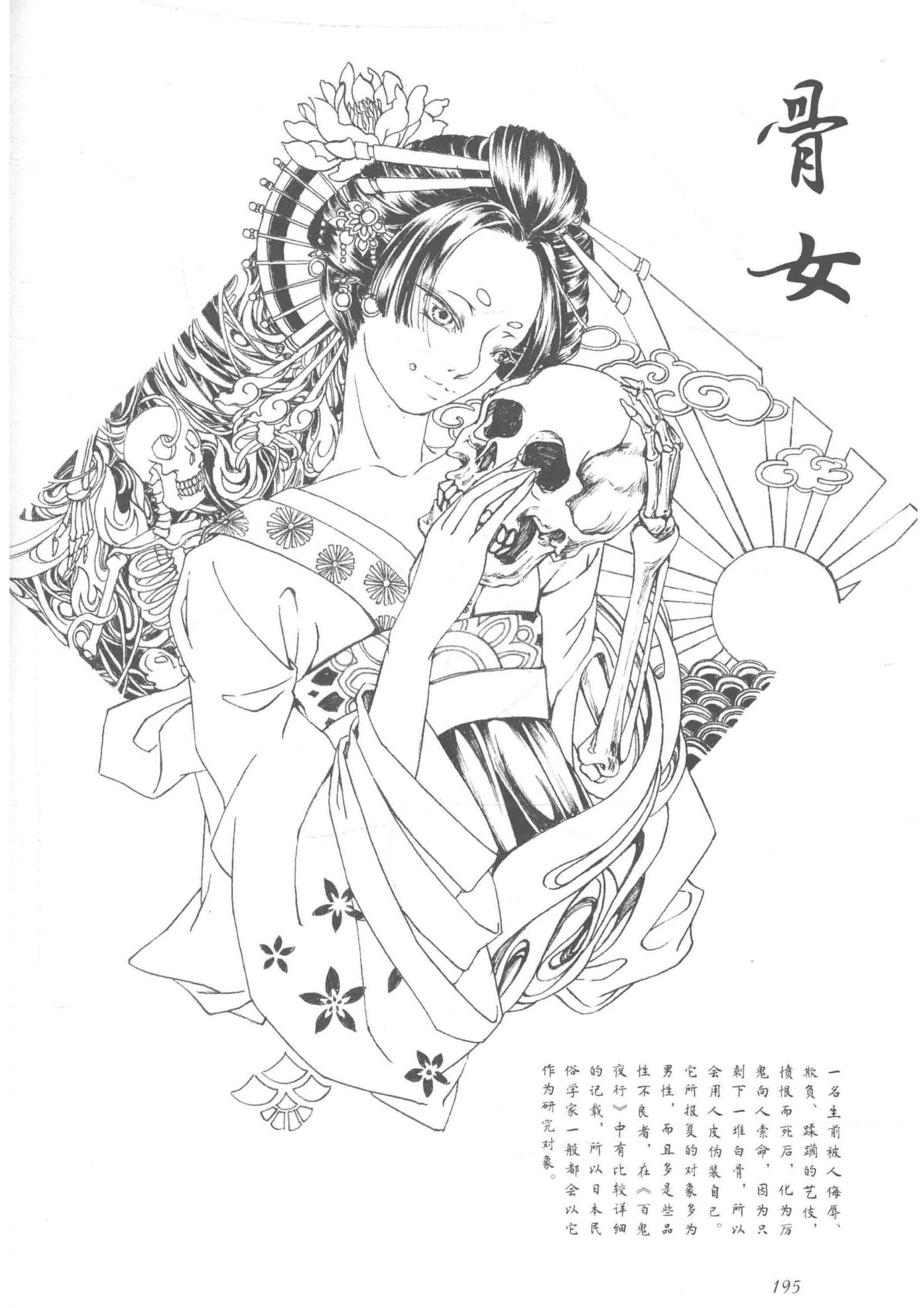 Ebook How to Draw Beautiful Demons - Etsy