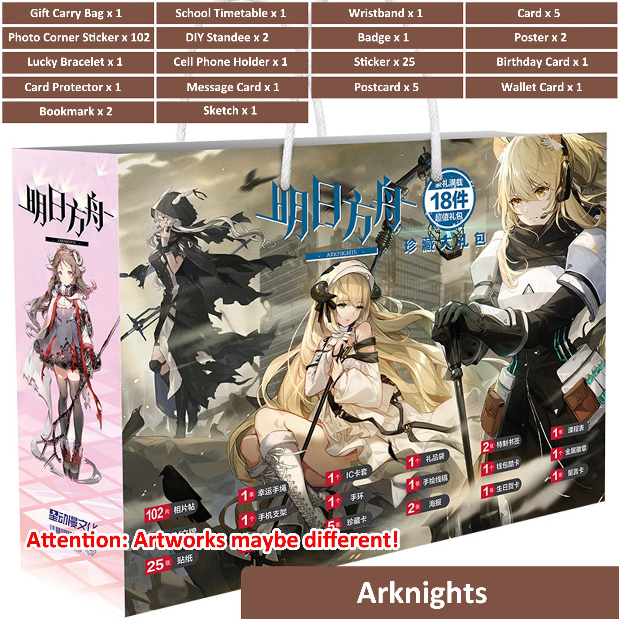 Arknights Gift Kit, Arknights Gift Bag, Arknights Illustration Kit ...