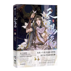 Official TGCF Comics, Tian Guan Ci Fu Manga, Heaven Official's Blessing ...