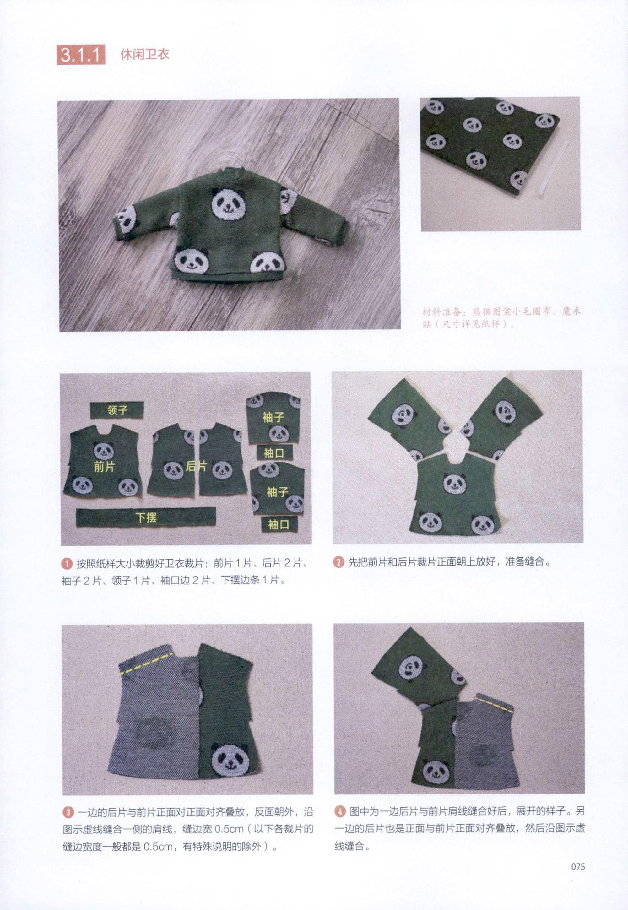 BJD Doll Clothes Making Tutorial in Chinese - Etsy