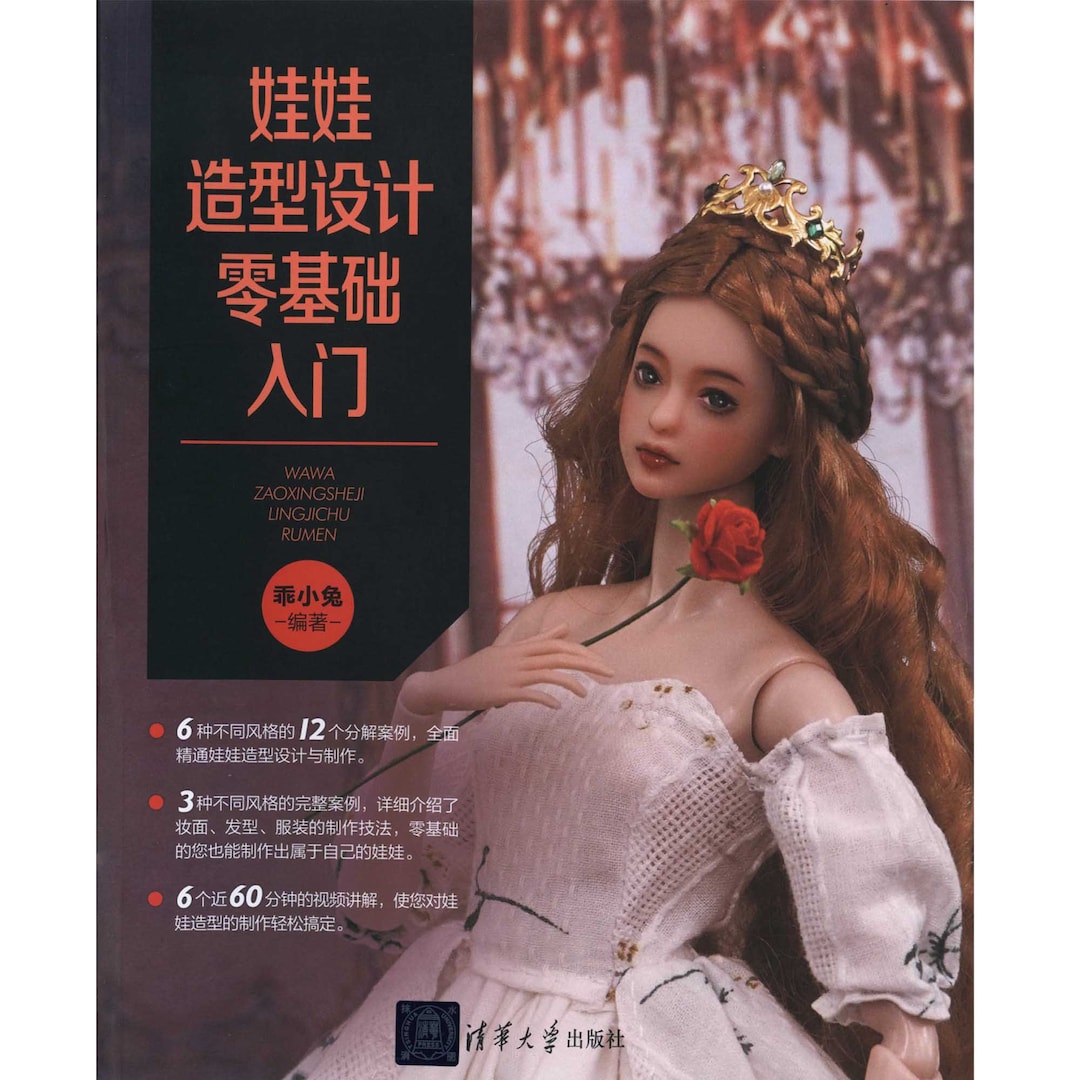 How to Make Your Own Dolls in Chinese Language, BJD Doll Making ...