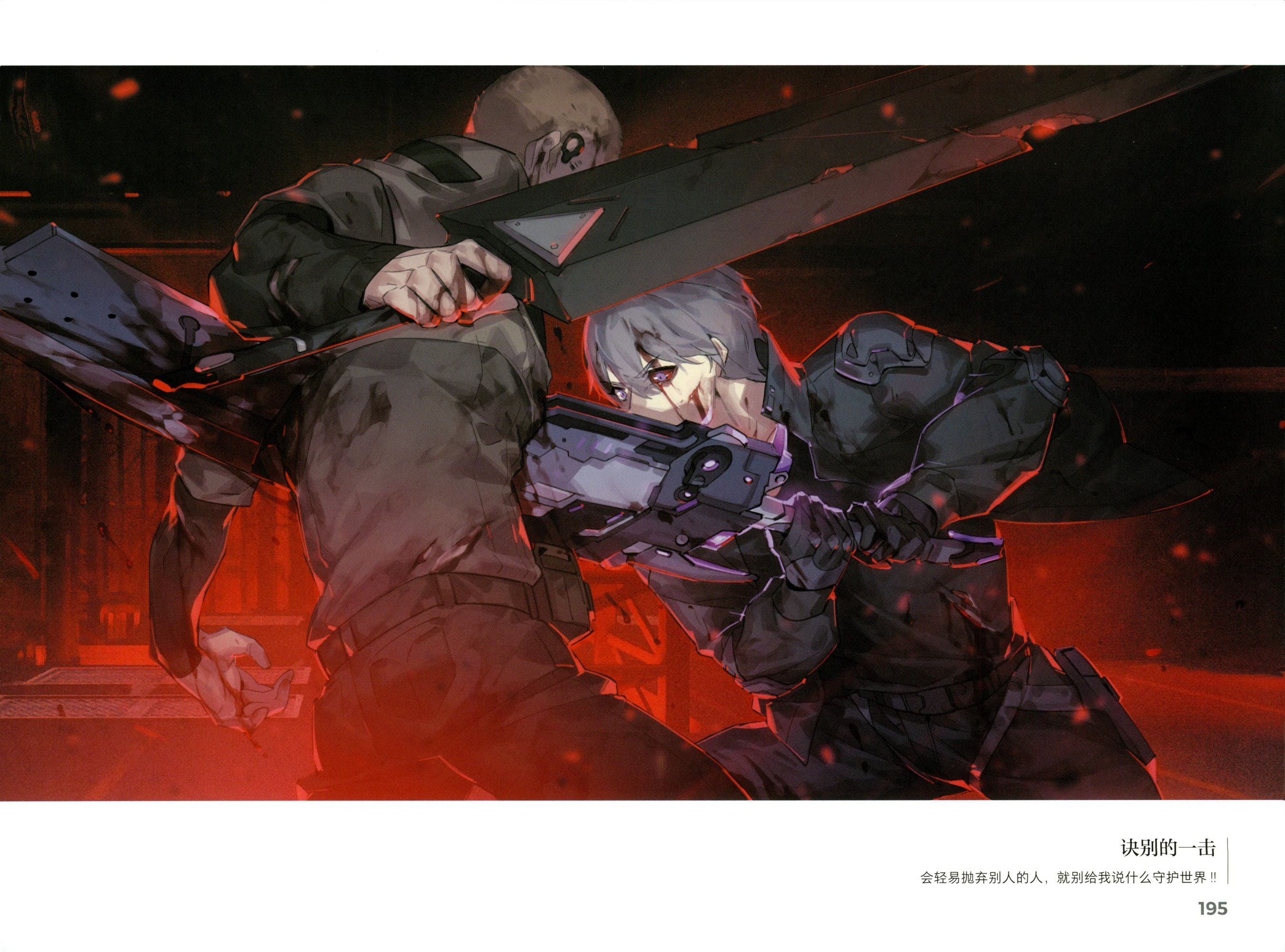 Punishing: Gray Raven Official Chinese Artbook - Etsy