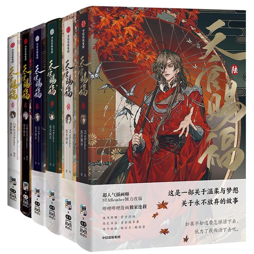 Official TGCF Comics, Tian Guan Ci Fu Manga, Heaven Official's Blessing ...