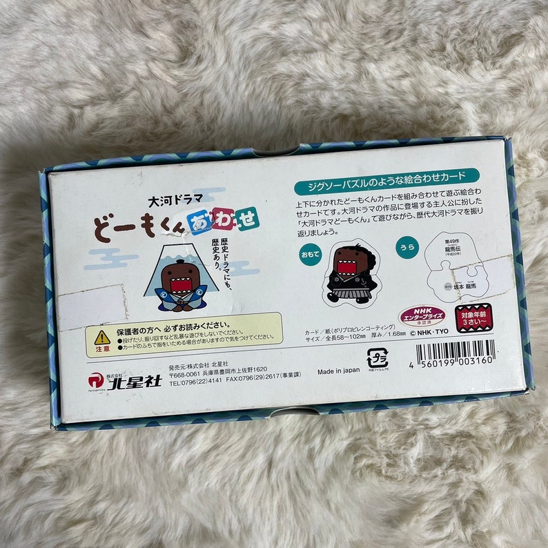 Rare Taiga Darama Domo-kun Picture Matching Card , Jigsaw Puzzle ...