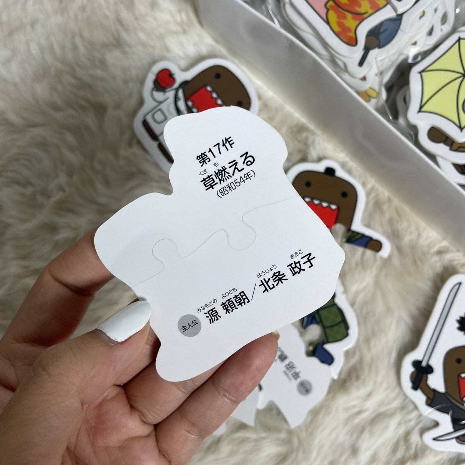 Rare Taiga Darama Domo-kun Picture Matching Card , Jigsaw Puzzle ...