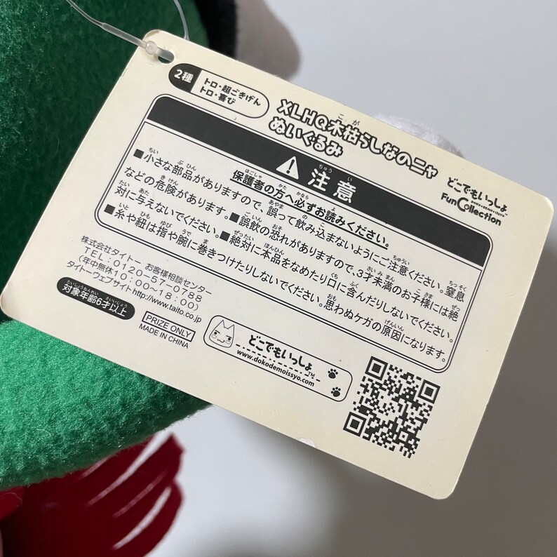 Vintage 2000s Sony Cat Plush Size 21 Toro Inoue second - Etsy