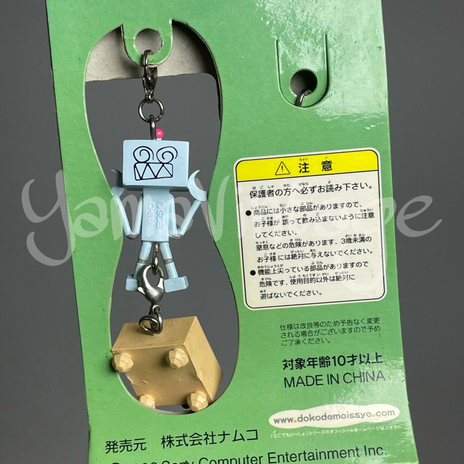 Vintage 2002s R Suzuki Toro Inoue , Keychain , DOKO DEMO ISSYO ...