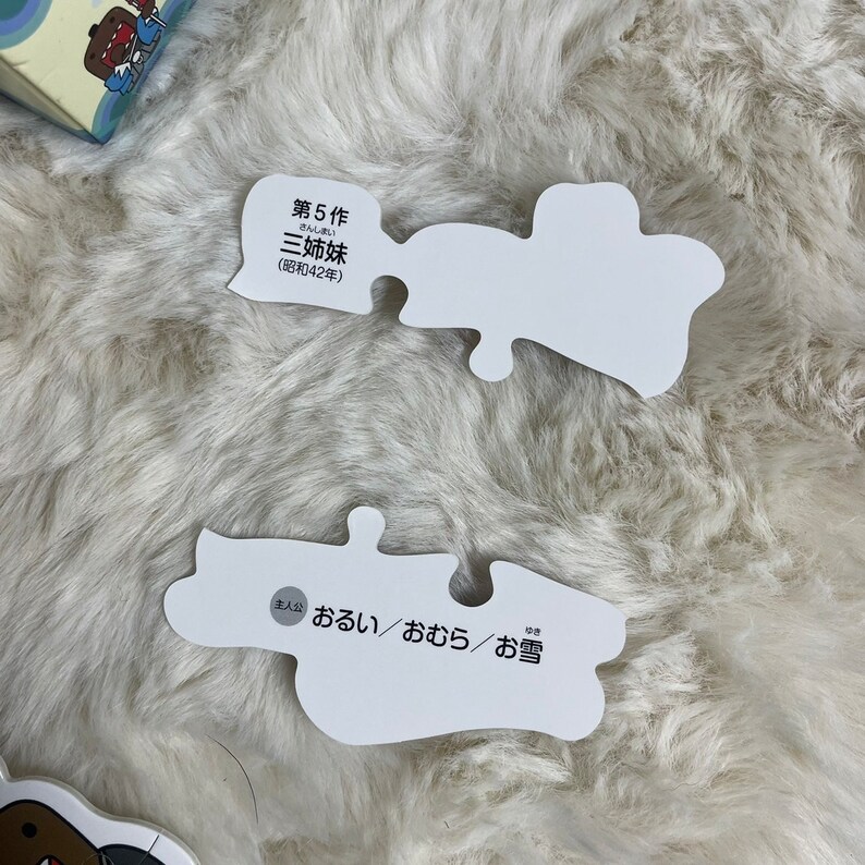 Rare Taiga Darama Domo-kun Picture Matching Card , Jigsaw Puzzle ...