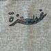 Palestine Cities Hand Painted Table Cloth Gold Finishing Palestinian ...