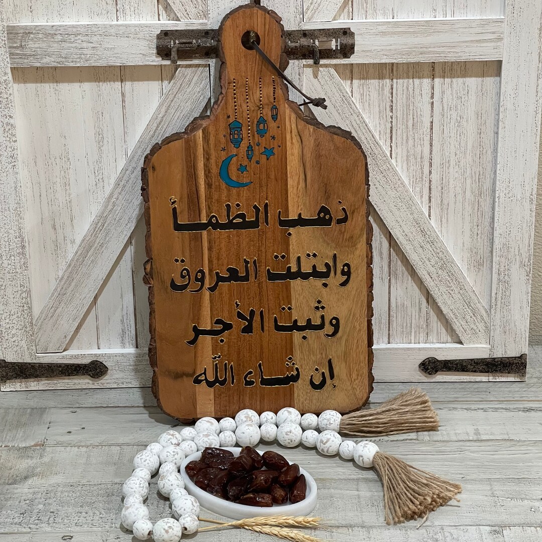 Ramadan , Islamic Wood Board | - Etsy