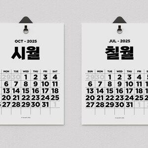2025 Wall Calendar Poster / Printable Calendar / Print at Home ...