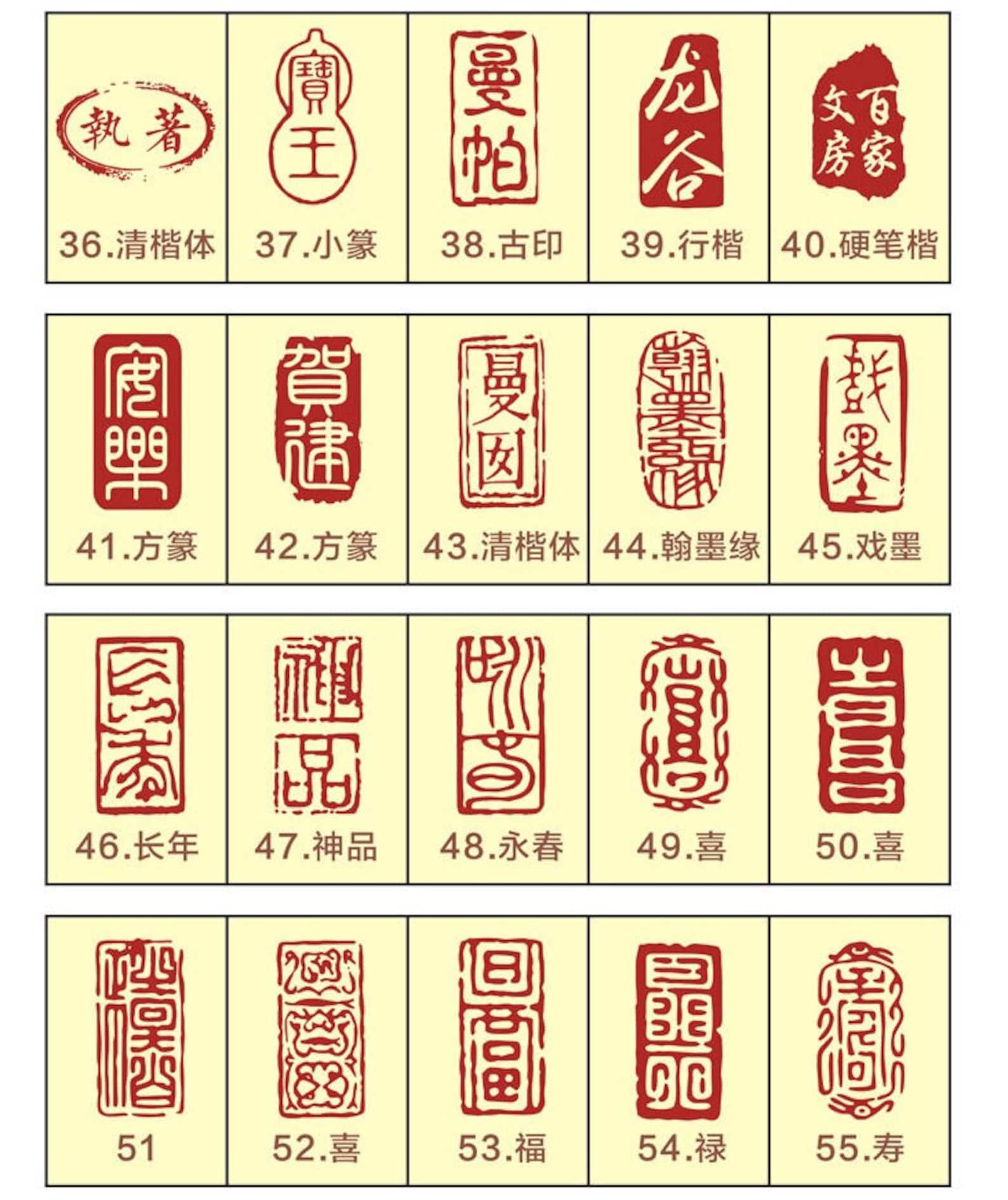 Custom Rectangle Japanese Hanko Chop - Japanese Name Stamp - Chinese ...