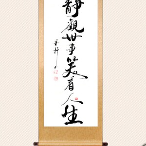 Custom Chinese Painting Scroll - Personalized Calligraphy Wall ...