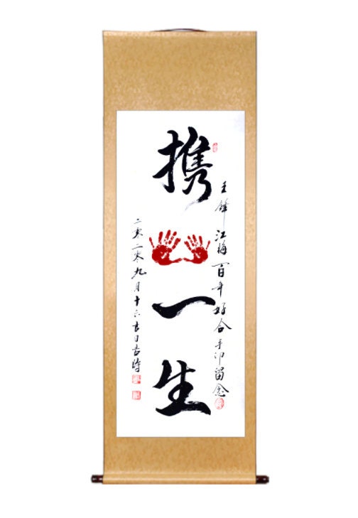 Custom Chinese Painting Scroll Personalized Calligraphy Wall - Etsy