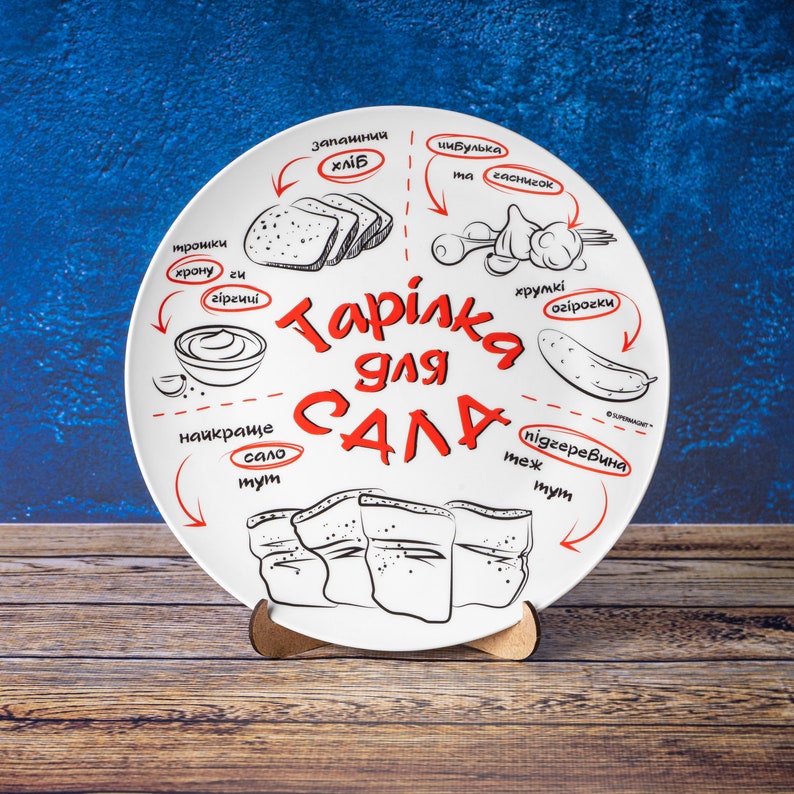Souvenir Salo Plate for Bacon Lovers - Ukrainian Snack Platter 7.9 ...